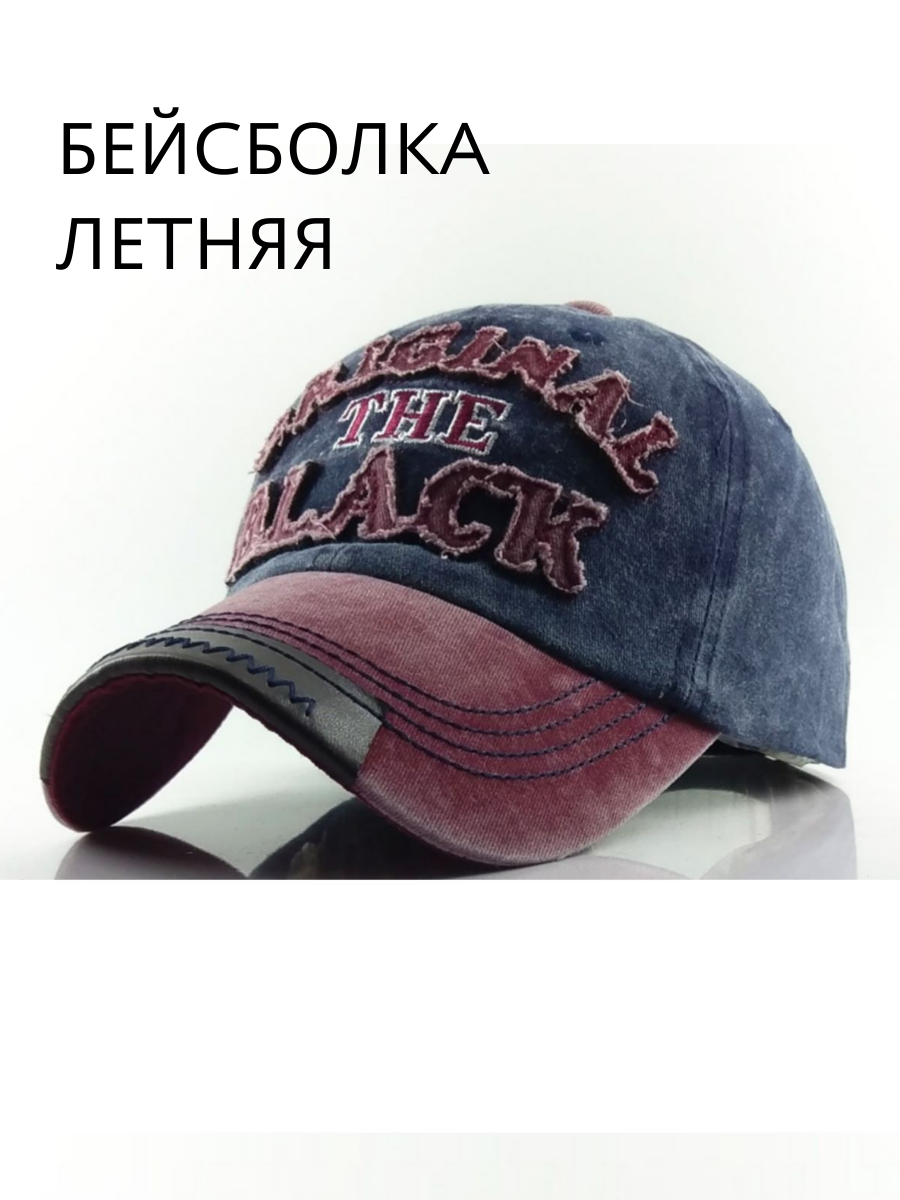 Кепка  для мужчин