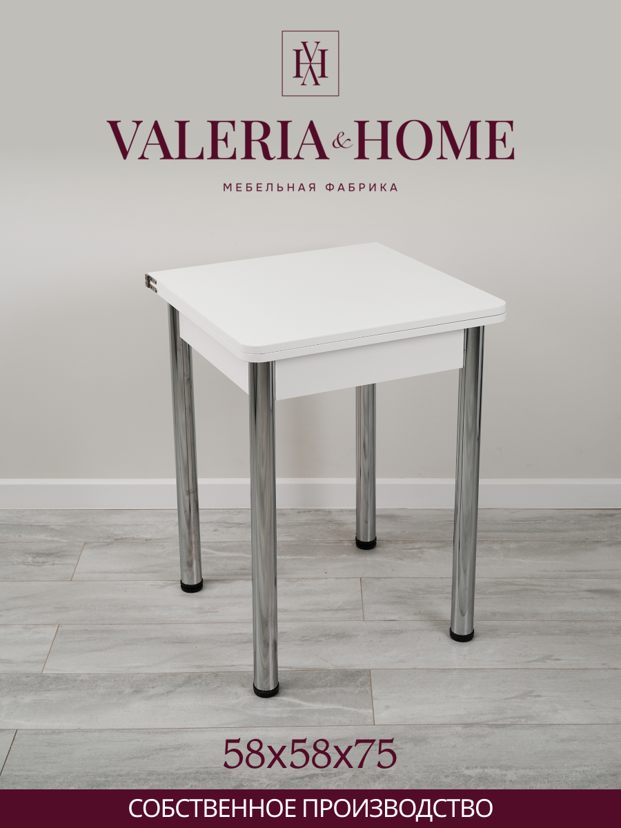 Стол кухонный раздвижной обеденный белый 60*60 см складной на кухню с хромированными ножками