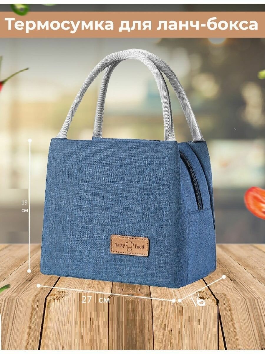 Термосумка "YUMA", для ланч-боксов, верхняя ручка, фольгированный ПВХ, 5л, синяя