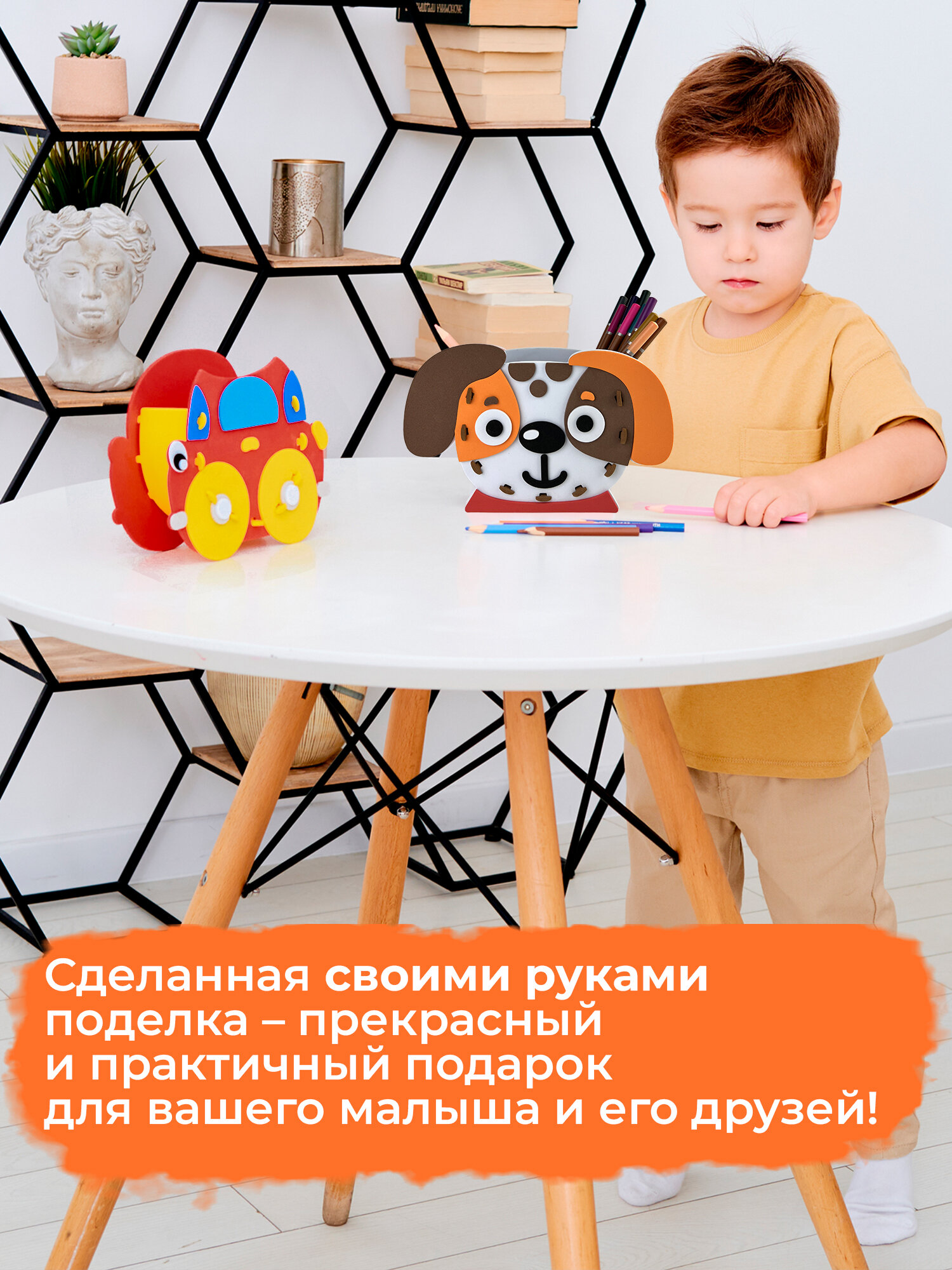 Набор Дрофа-Медиа "Собачка", для творчества, карандашница, 15x16x5 см. — фото 1