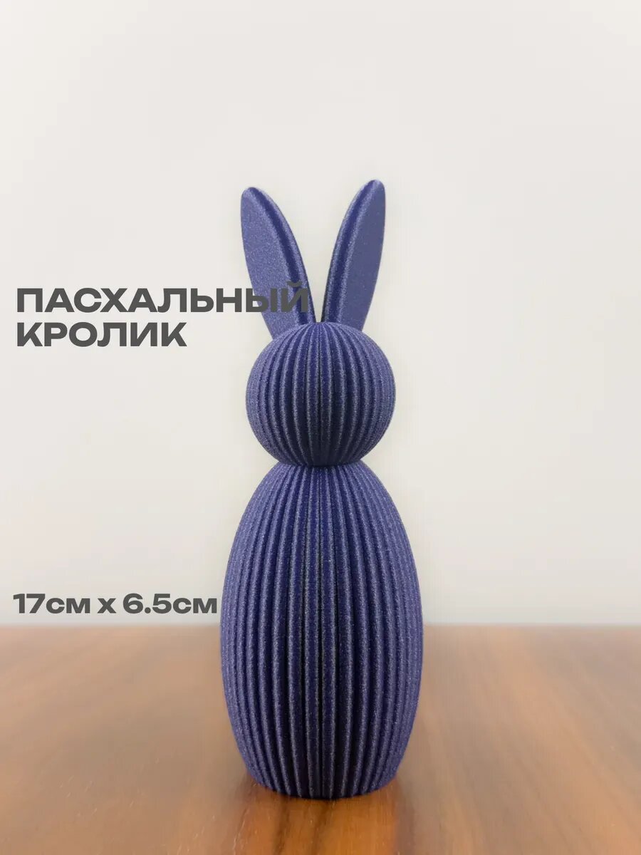 Статуэтка Finesse&Form "Пасхальный Кролик", пластик, 17x6.5 см