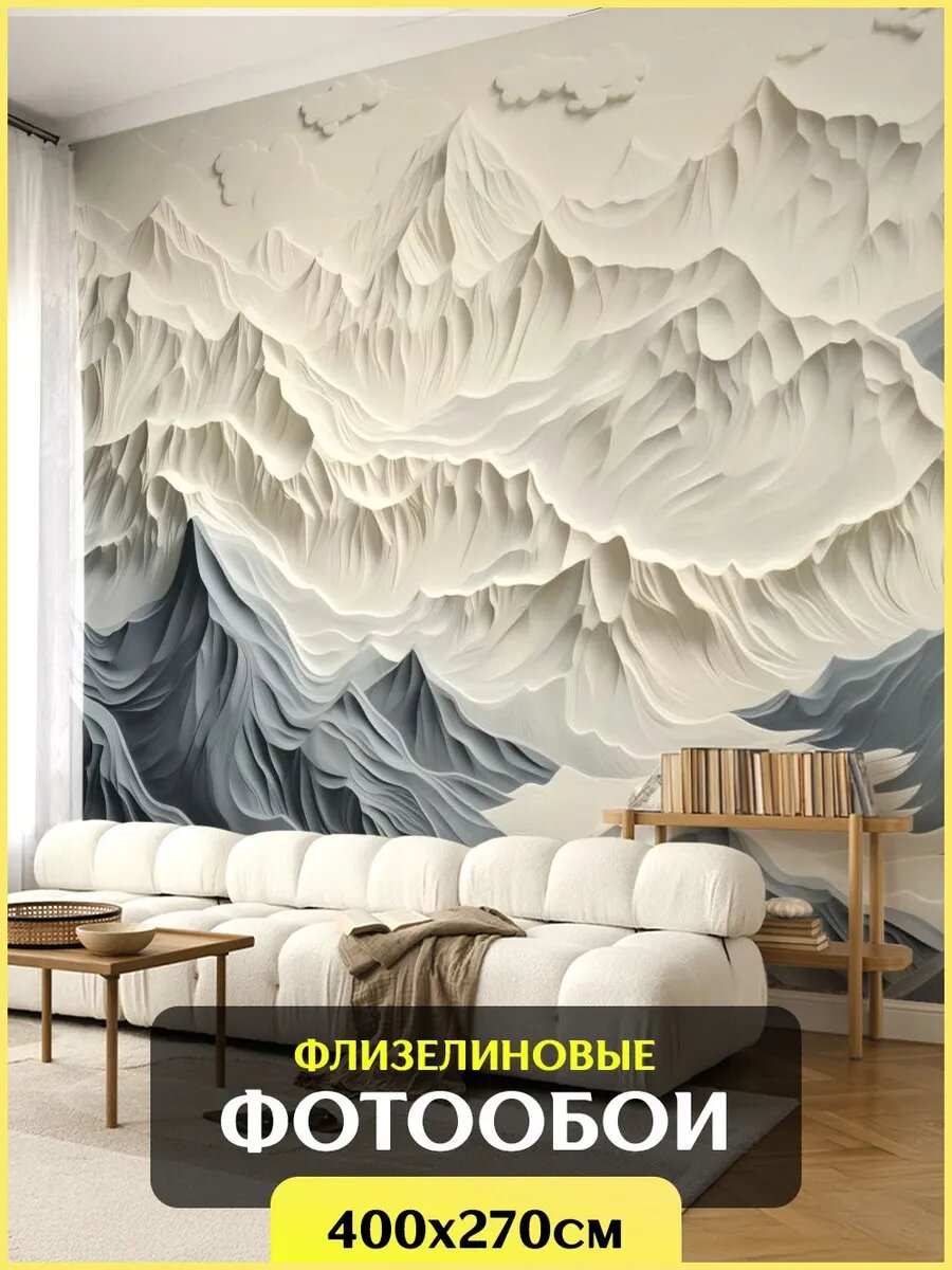 Фотообои на стену Горы 400 х 270 см