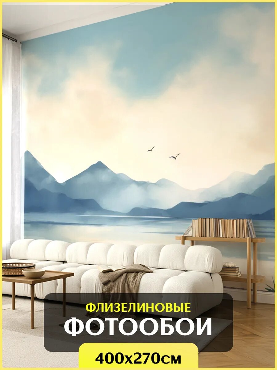 Фотообои на стену Пейзаж 400 х 270 см