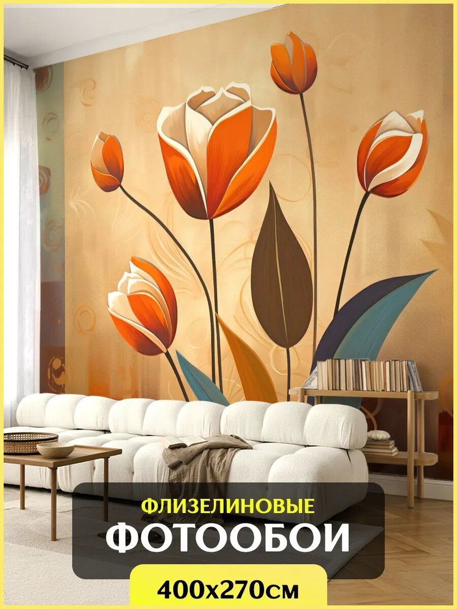 Фотообои на стену Тюльпаны 400 х 270 см