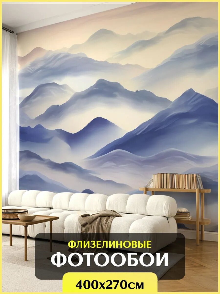 Фотообои на стену Горы 400 х 270 см