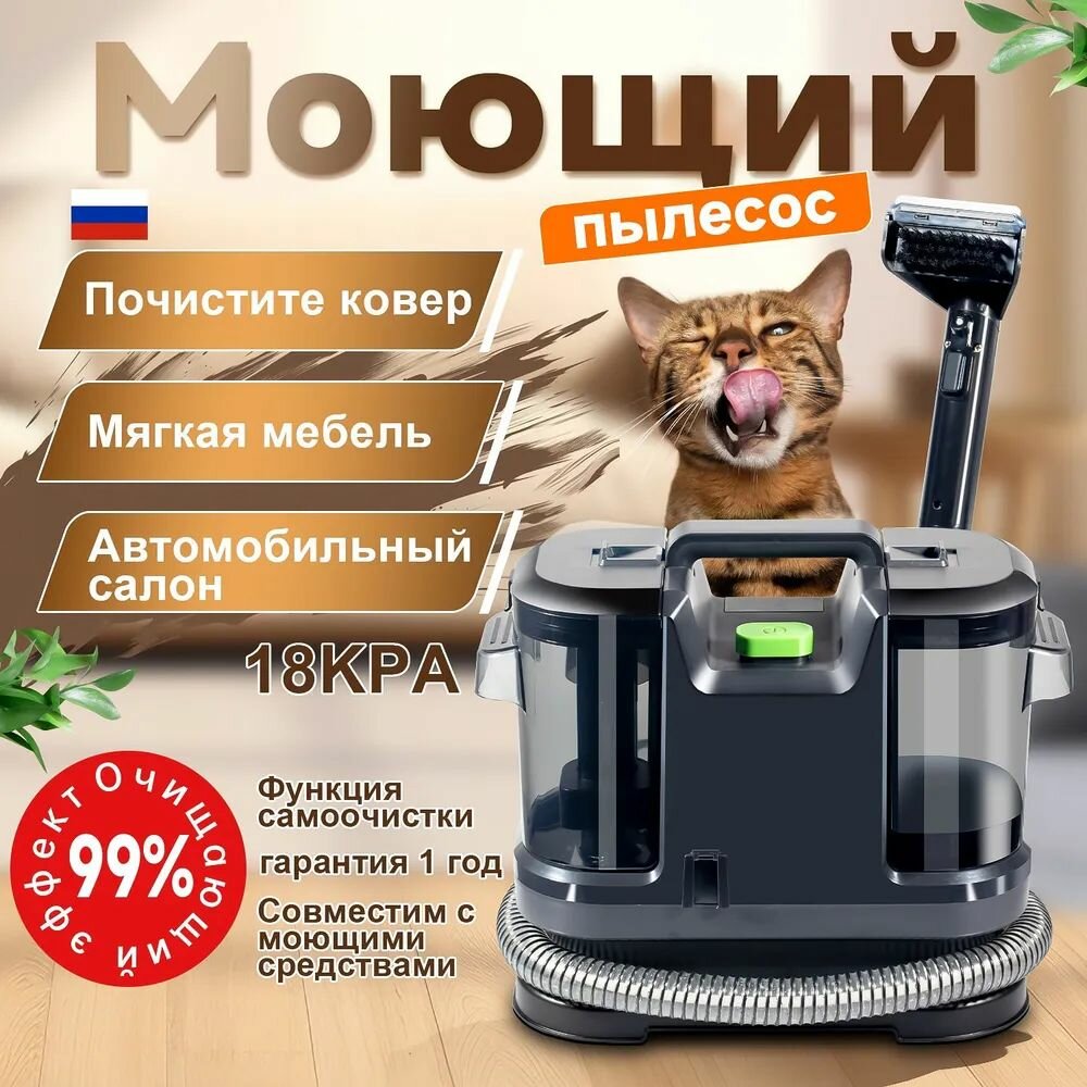 Пароочиститель