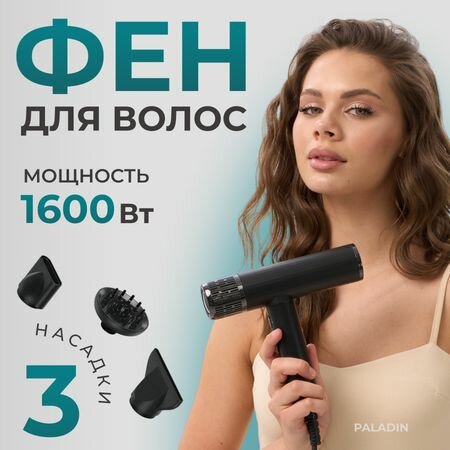 Фен для волос профессиональный с насадками/ Высокоскоростной фен для сушки волос VGR V427, черный