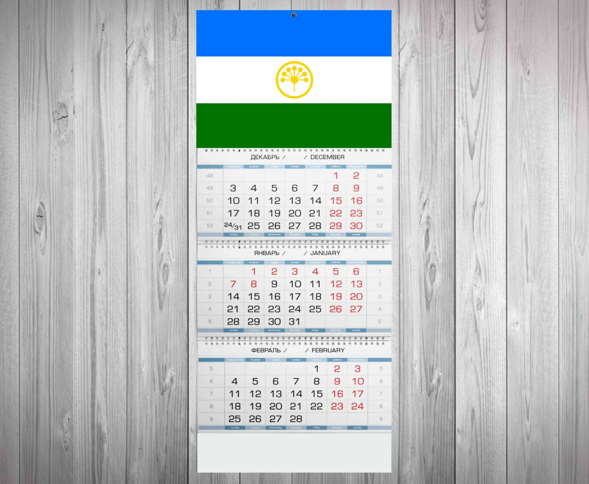 Календарь GOODbrelok квартальный Республика Башкортостан