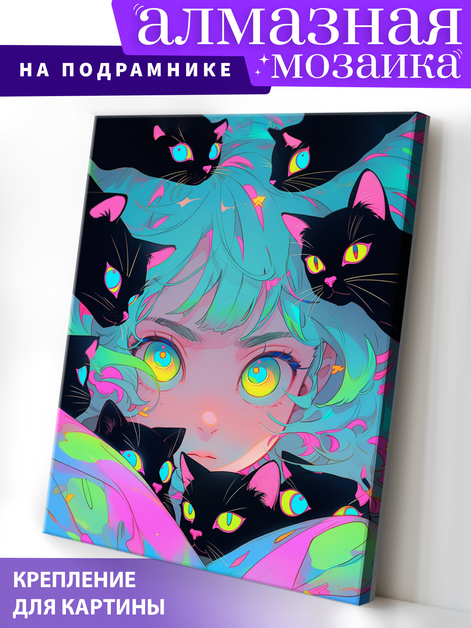 Алмазная мозаика Art on Canvas Фея кошек (1 шт.)