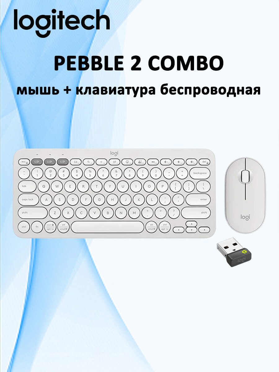 Logitech PEBBLE 2 COMBO Беспроводная Клавиатура удобное перемещение тихий Typing для Windows Pad Android IOS