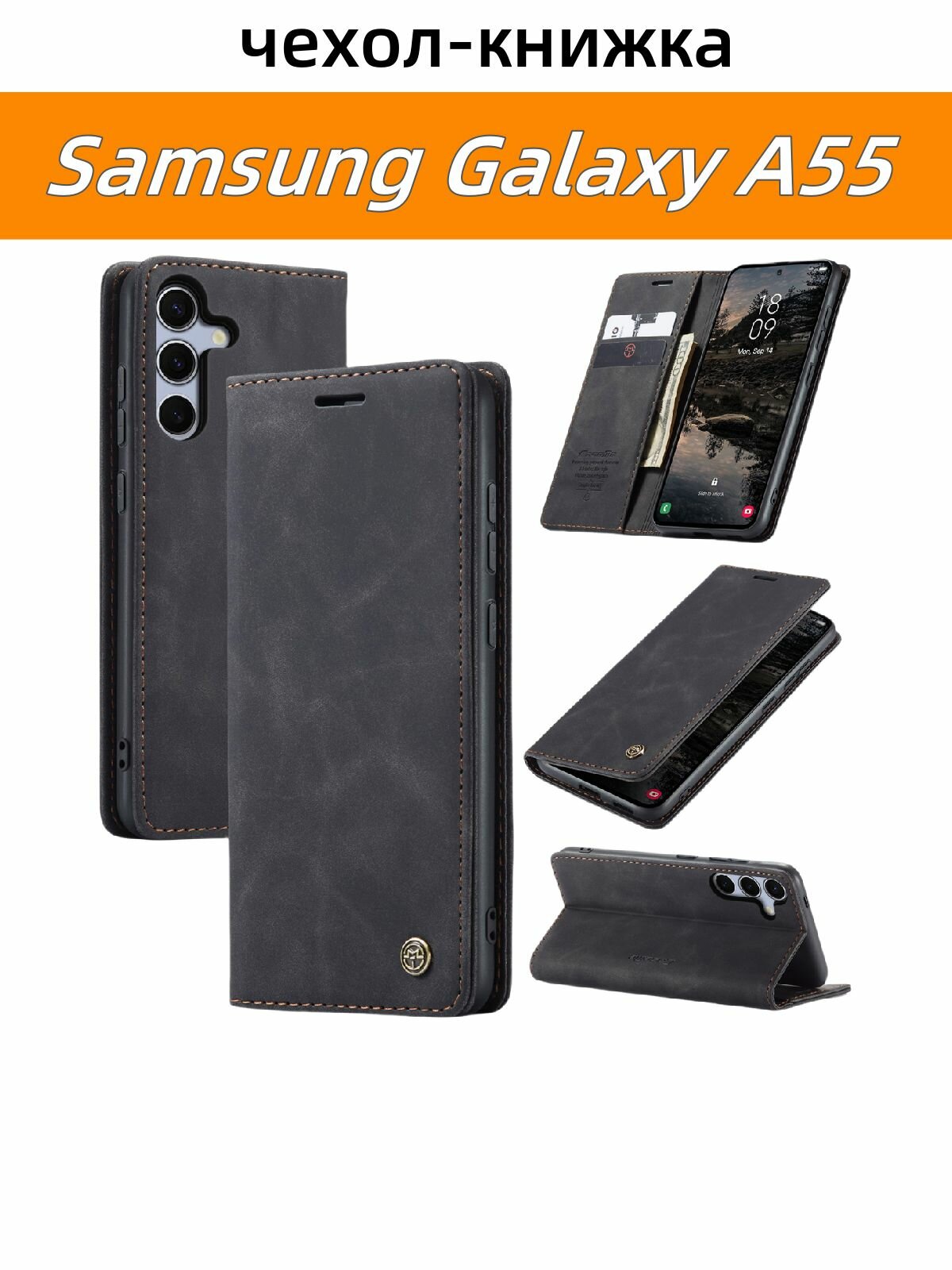 Кожаный чехол для Samsung Galaxy A55 (Самсунг Галакси А55) с визитницей из экокожи / Защитный чехол книжка (черный)