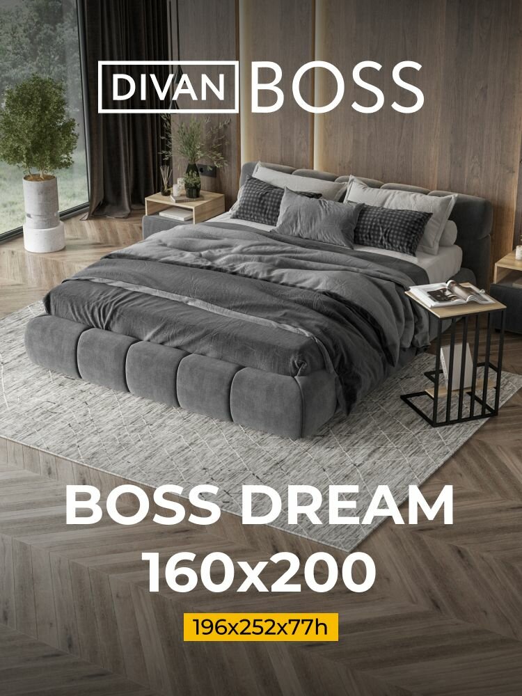 Двуспальная кровать Босс Дрим, с подъемным механизмом, велюр Monolit серый, спальное место 160х200 см