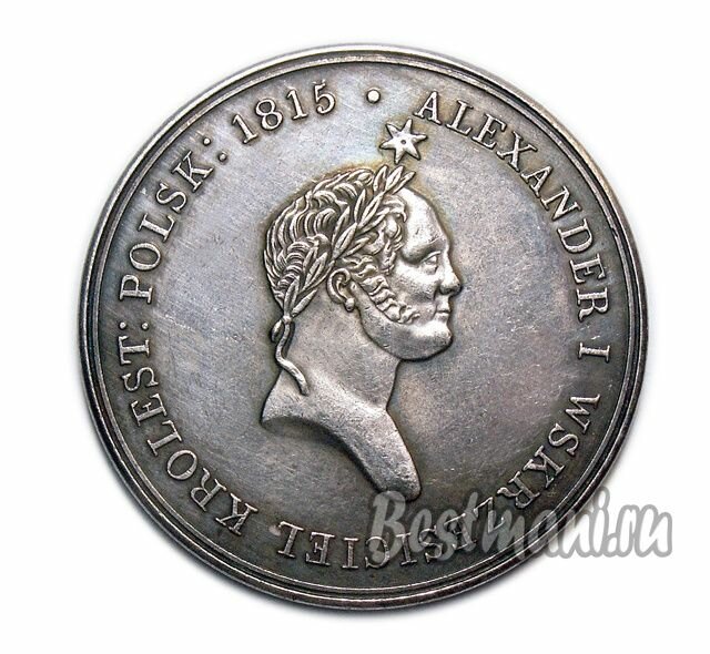 Серебряная медаль 1826 в память кончины Императора Александра 1 сувенирная копия, ордена медали и награды