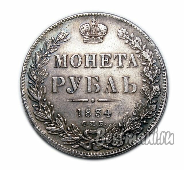 Монета рубль 1834 года СПБ-НГ сувенирная копия монеты, нумизматика, деньги для коллекции