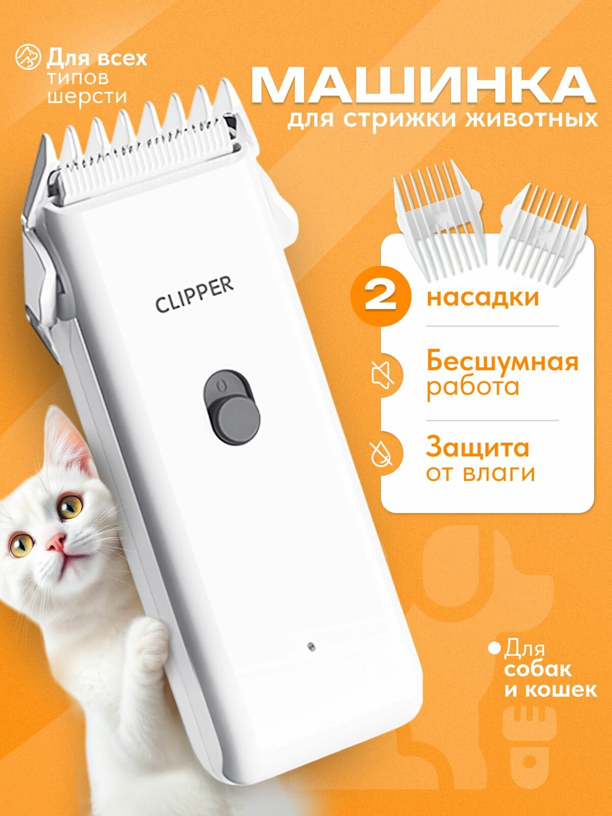 Компактная бесшумная электрическая машинка для стрижки шерсти собак и кошек, для домашнего использования