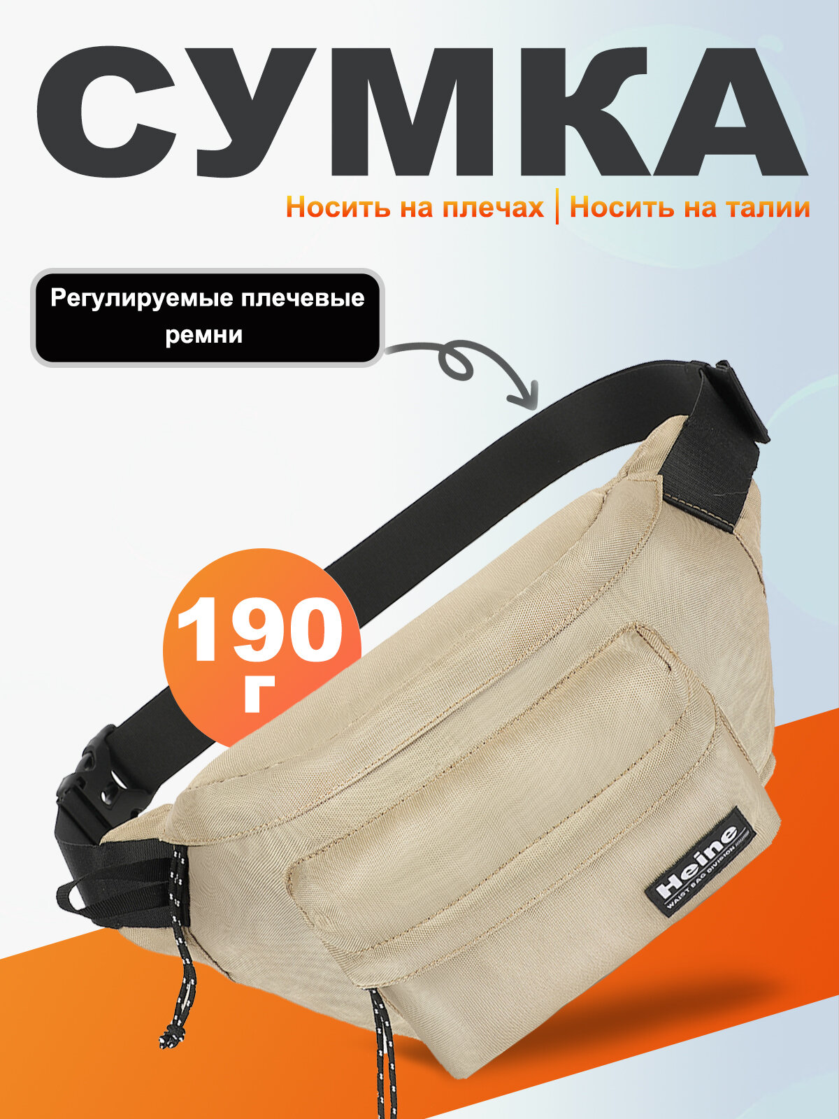 Сумка поясная , 2 шт.