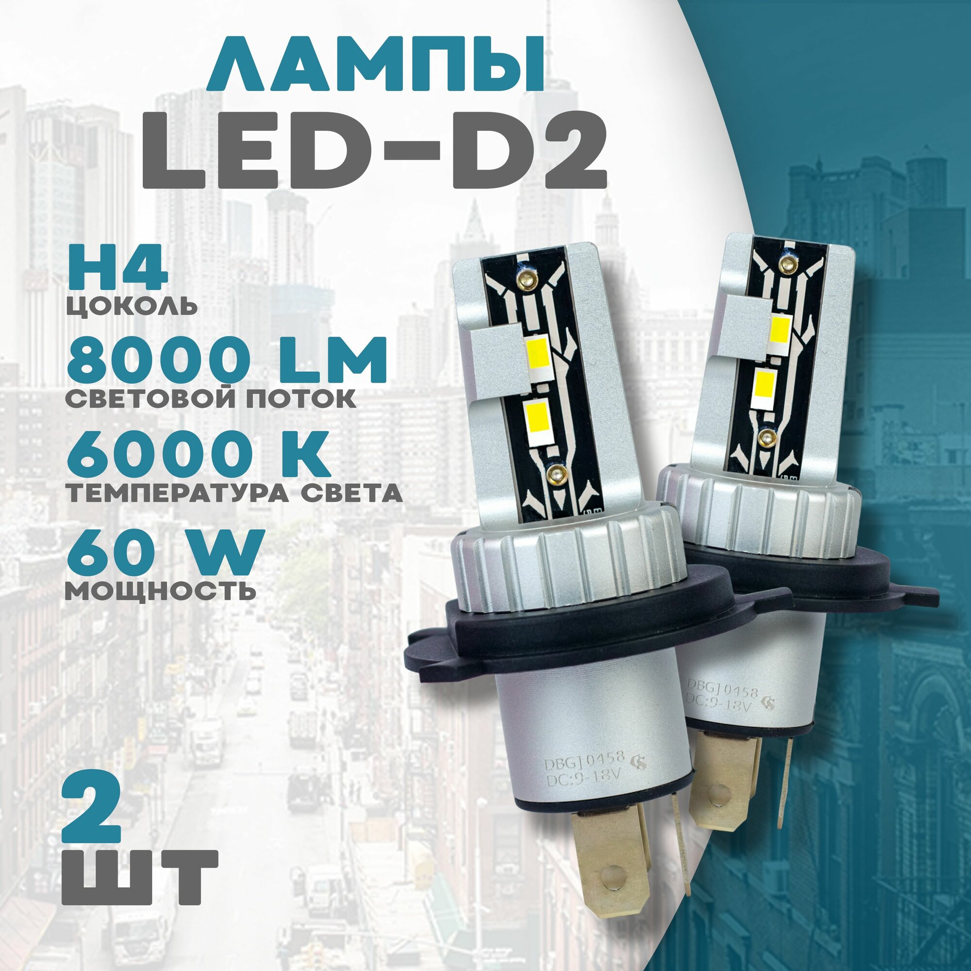 Лед лампы h4, Toyuki E2 H4 Led лампочки,2В 24В,6000К, Подключи и играй,2 шт