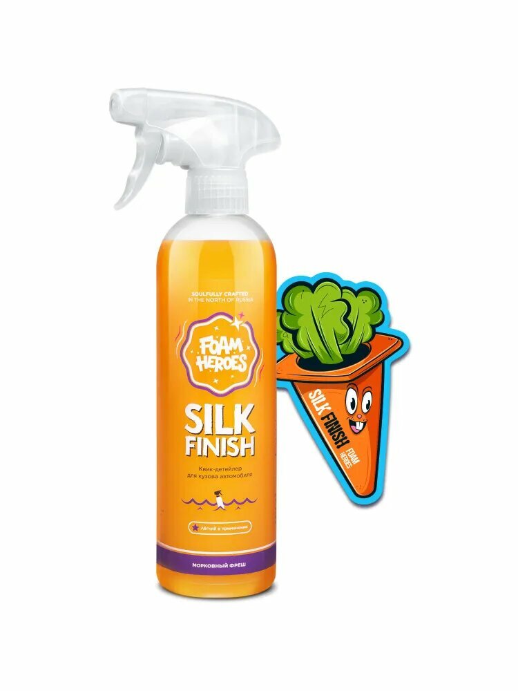 Foam Heroes Silk Finish квик-детейлер для экстерьера морковный фреш, 500мл