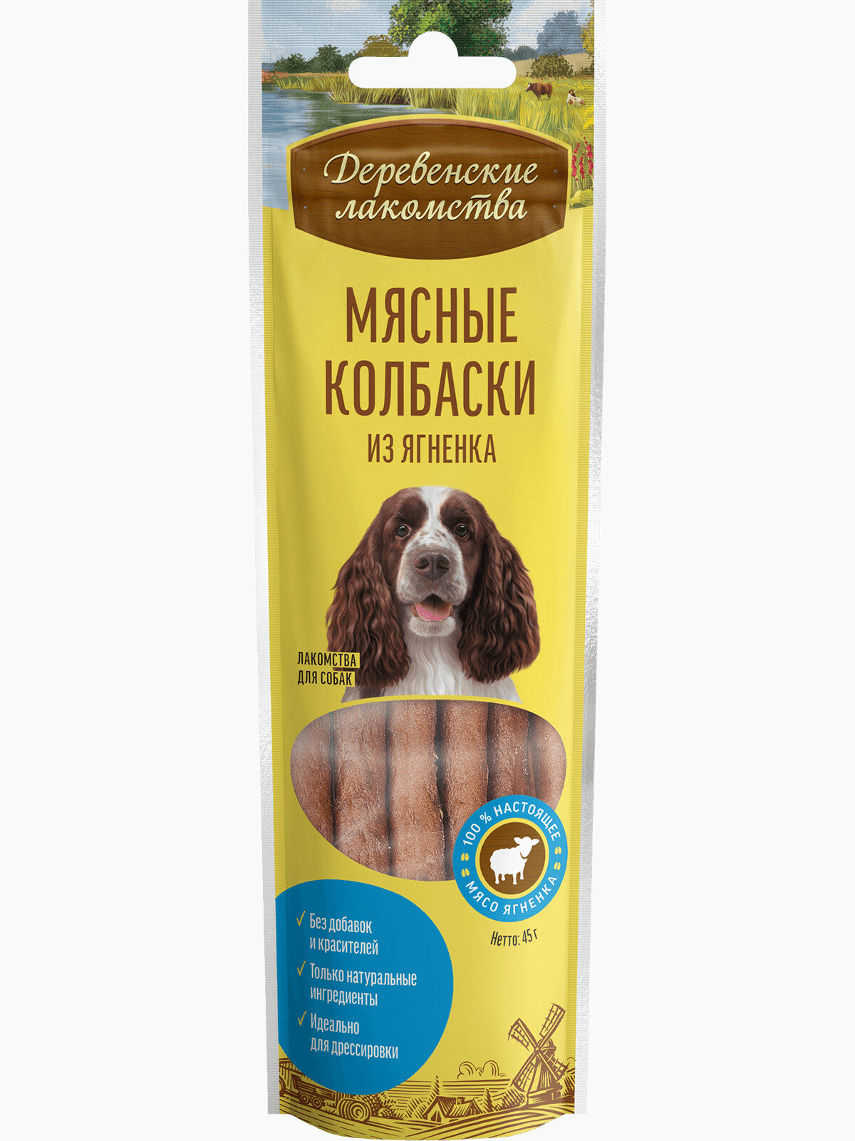 Деревенские лакомства д/собак Мясные колбаски из ягненка 7шт*45г (10 упак.)