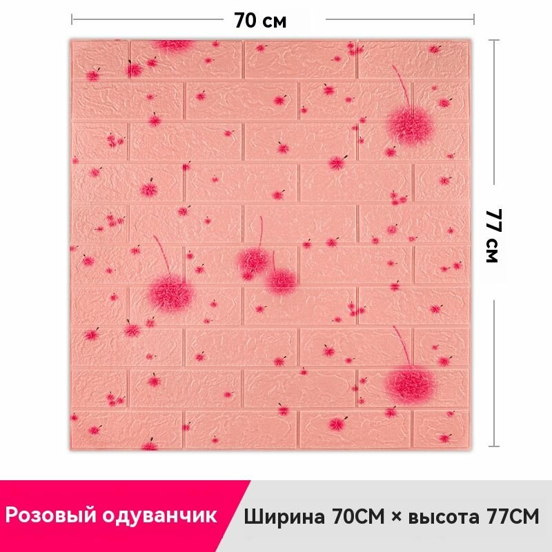 4шт. комплект / Панели самоклеющиеся для стен 70*77см, моющиеся панели ПВХ=v=