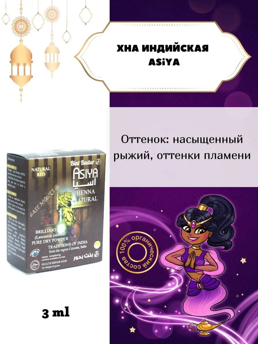 Хна индийская