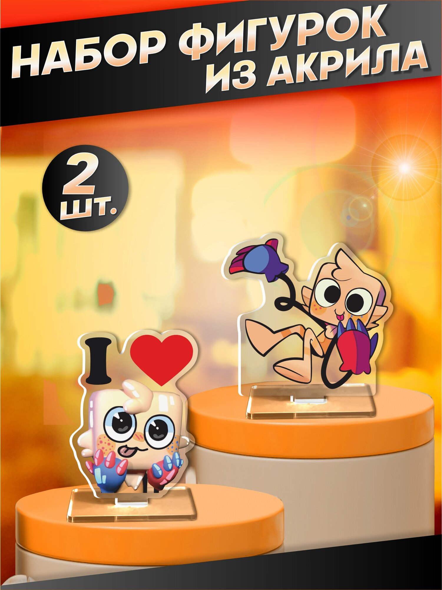 Акриловые фигурки набор Мир денди Goob Roblox