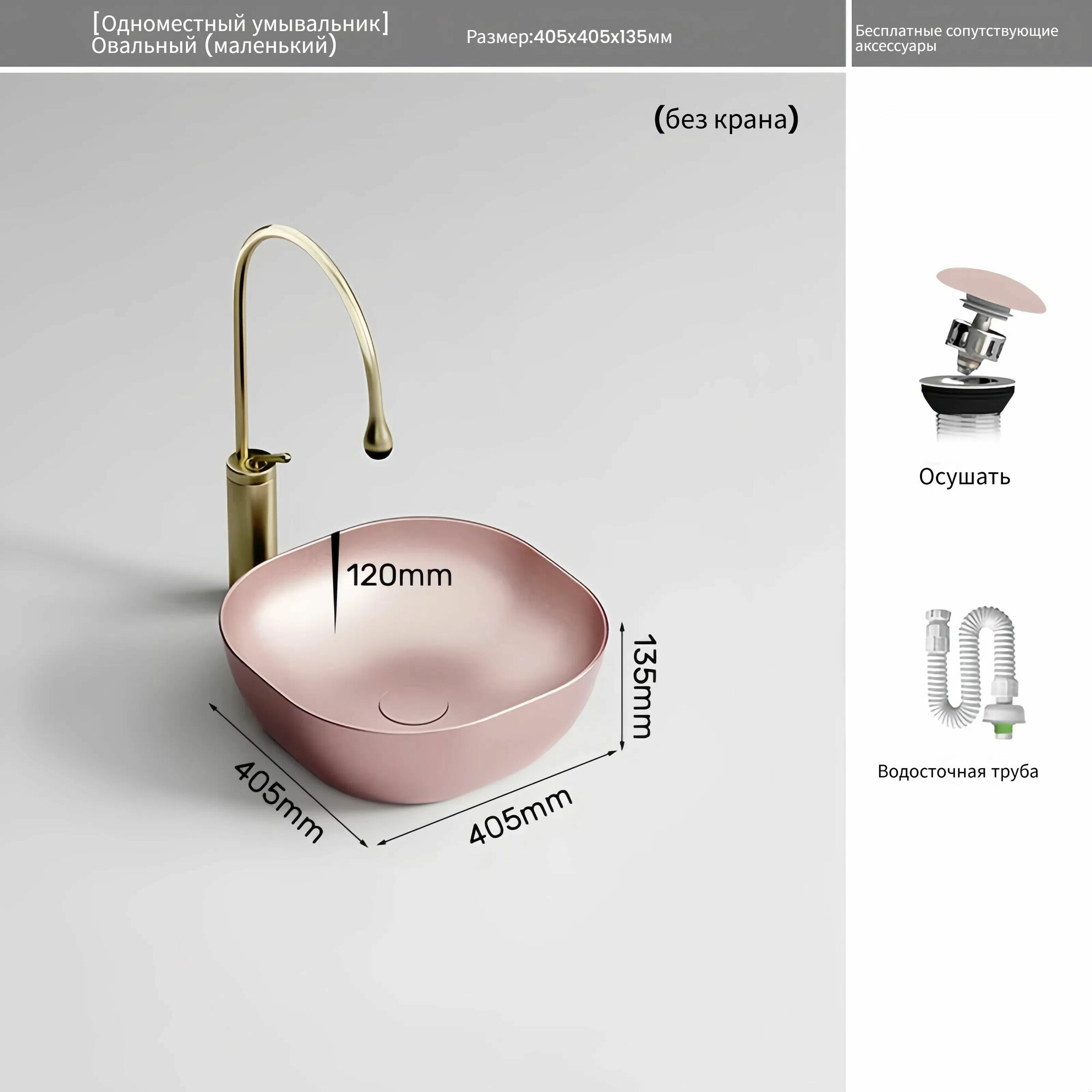 Накладная раковина, керамика, квадратная, глянцевая, белая, 40,5х13,5 см