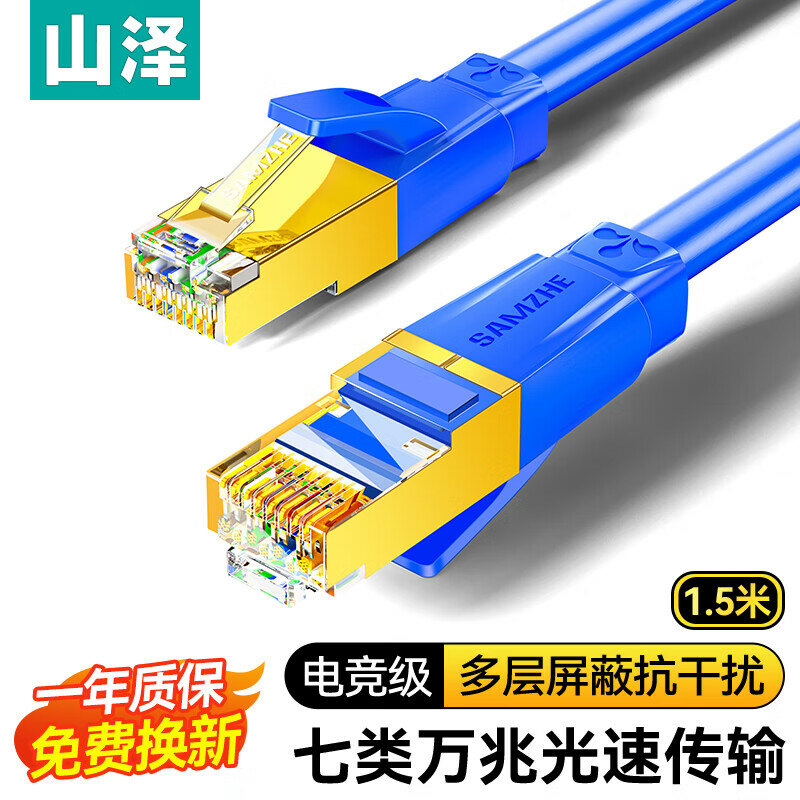 SAMZHE CAT7 Pure Copper Ethernet Cable, 10 Gigabit Shielded Network Cable, Gaming Twisted Pair, Broadband Home Network Cable Compatible with 2.5G, Finished Patch Cord 1.5 Meters, Blue