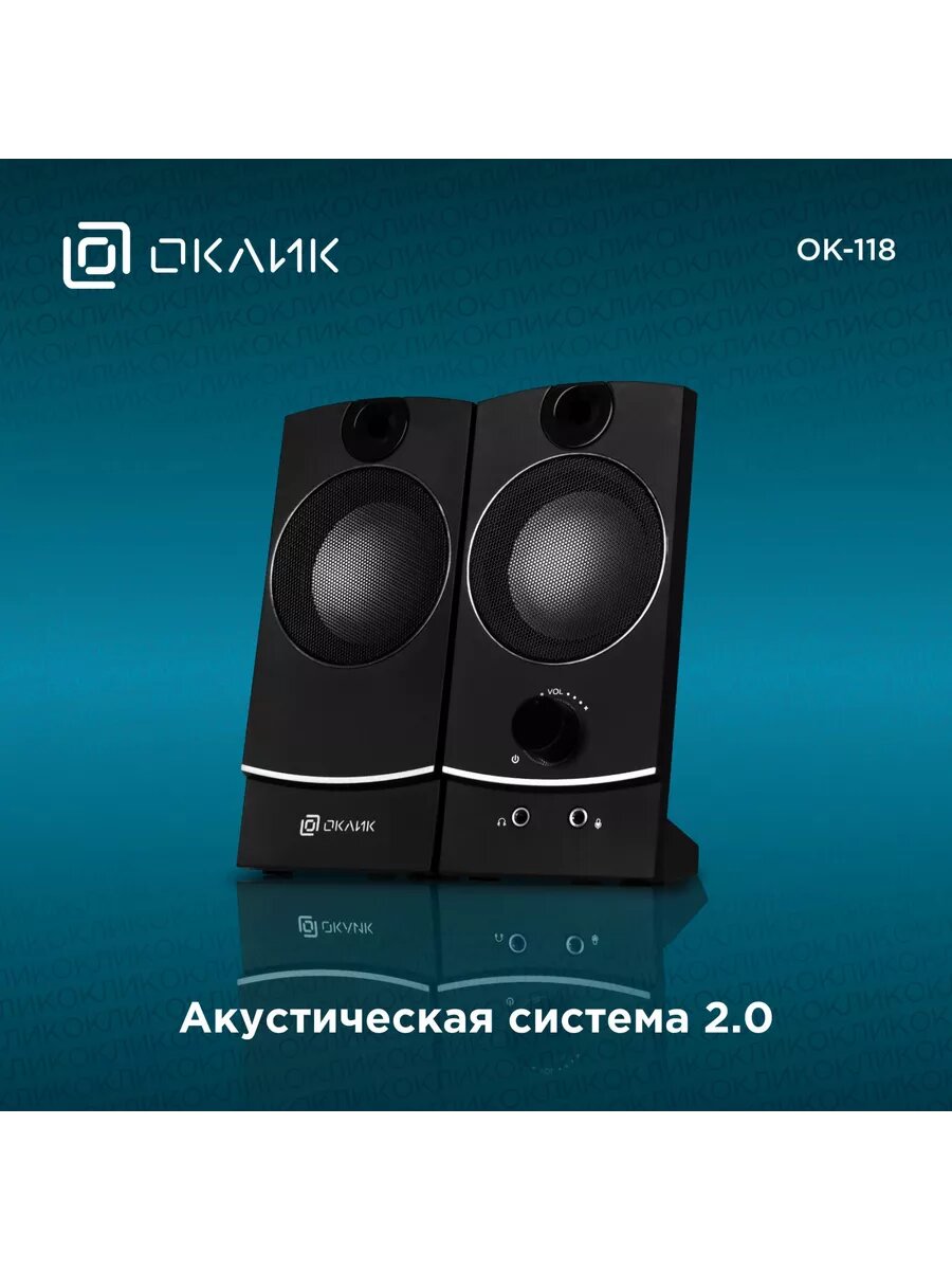 Колонки OK-118 2.0 4Вт
