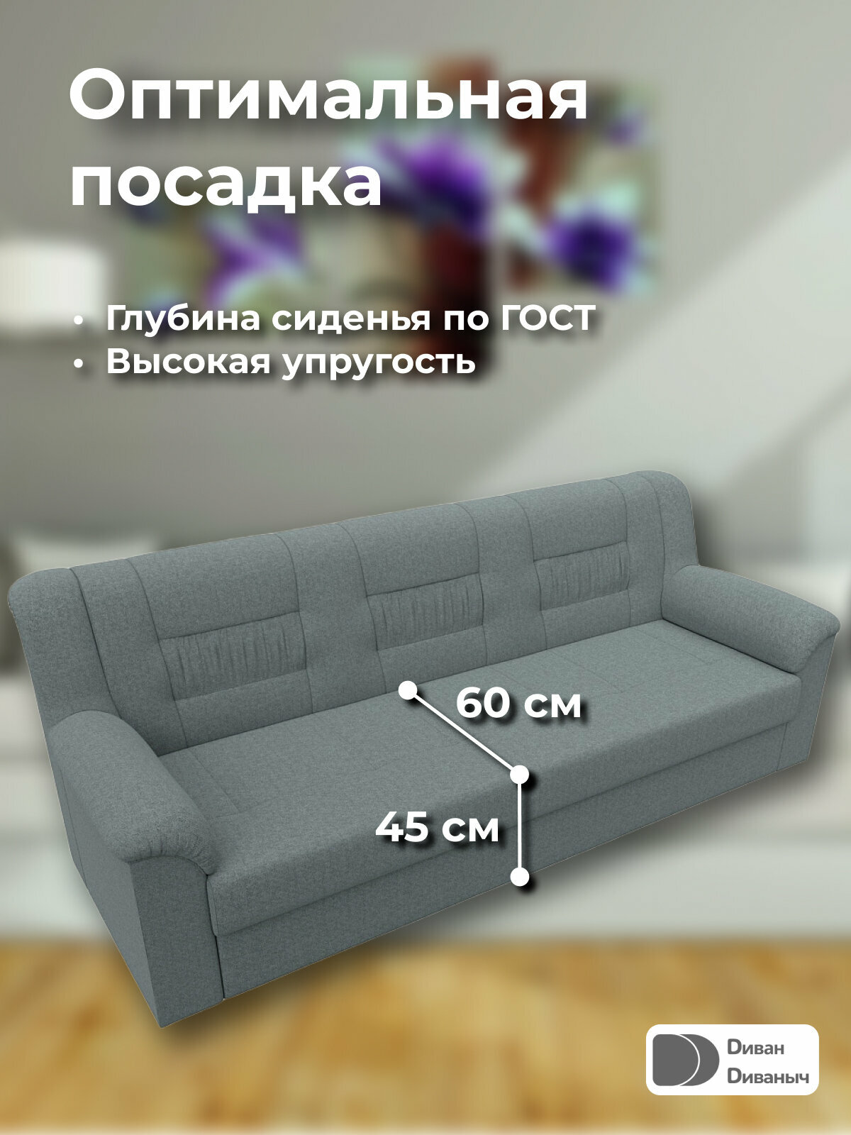 Диван прямой Беатрис 237х91х89 см со спальным местом 195х126, рогожка — фото 1