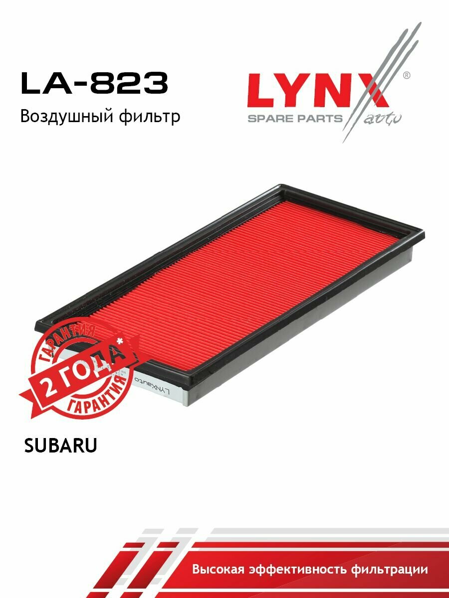 Фильтр воздушный LYNXauto LA-823