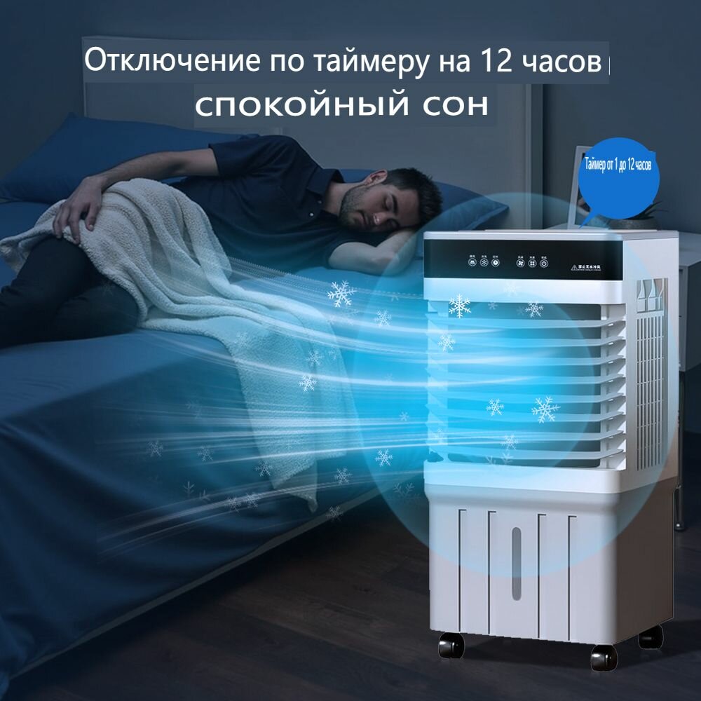 Охладитель воздуха — фото 1