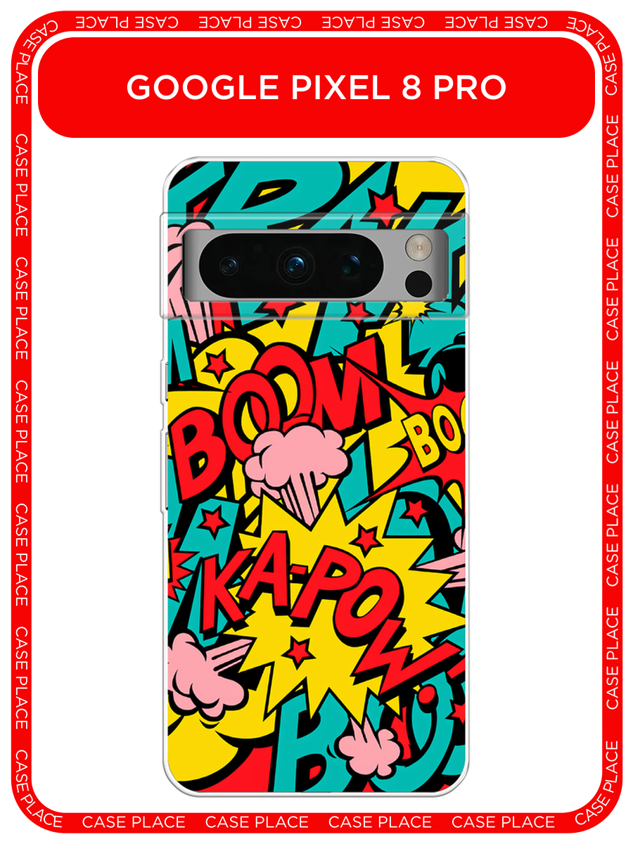 Чехол на Google Pixel 8 Pro / Гугл Пиксель 8 Про с принтом Постер pop art