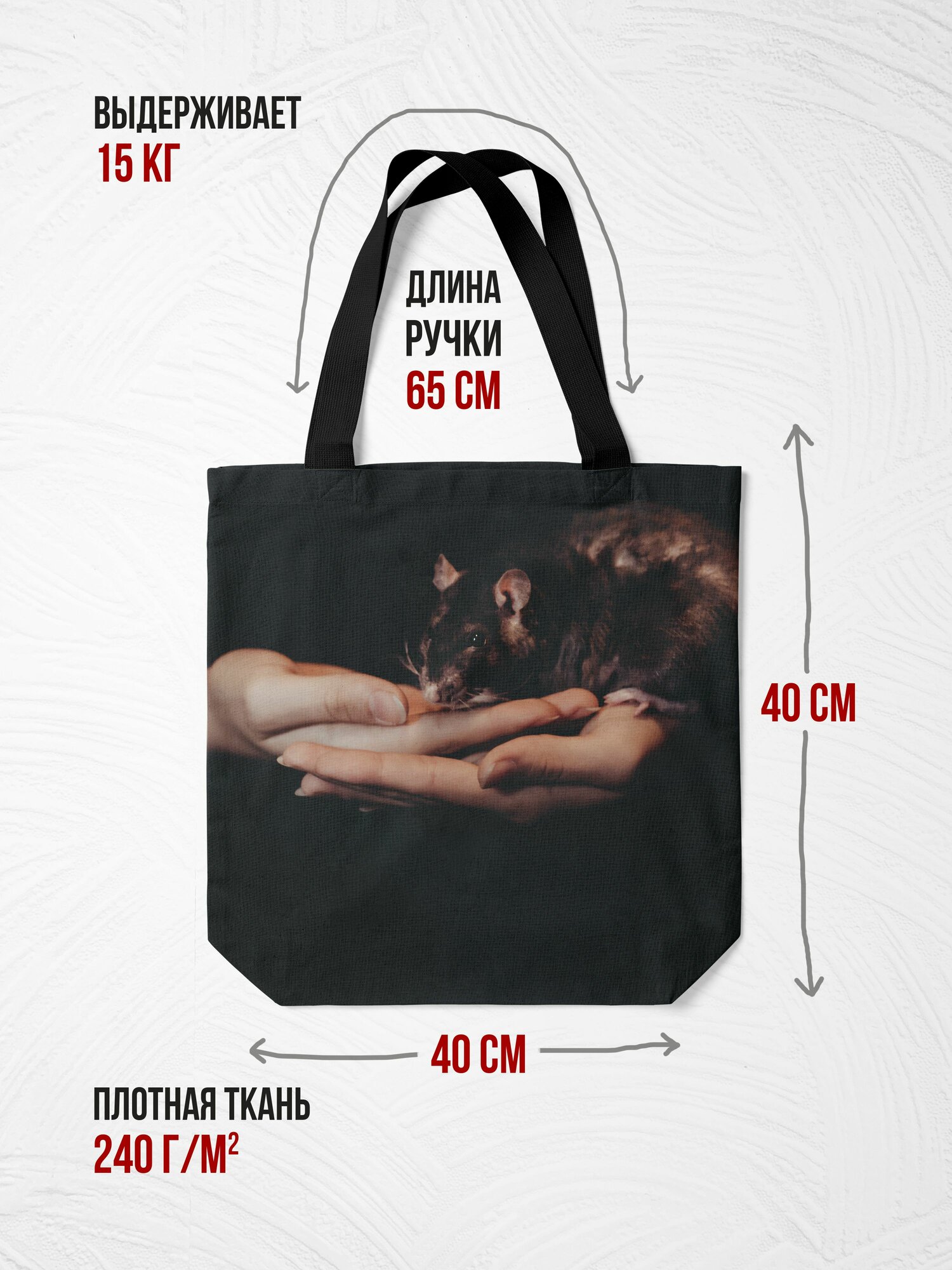 Сумка шоппер