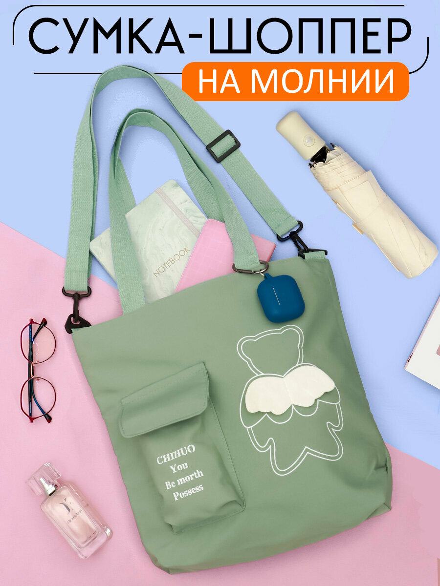 Сумка шоппер ЭВРИКА подарки и удивительные вещи