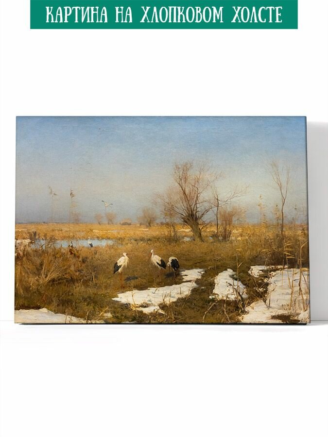 Интерьерная картина на хлопковом холсте/Пейзаж с аистами. Сергей Светославский