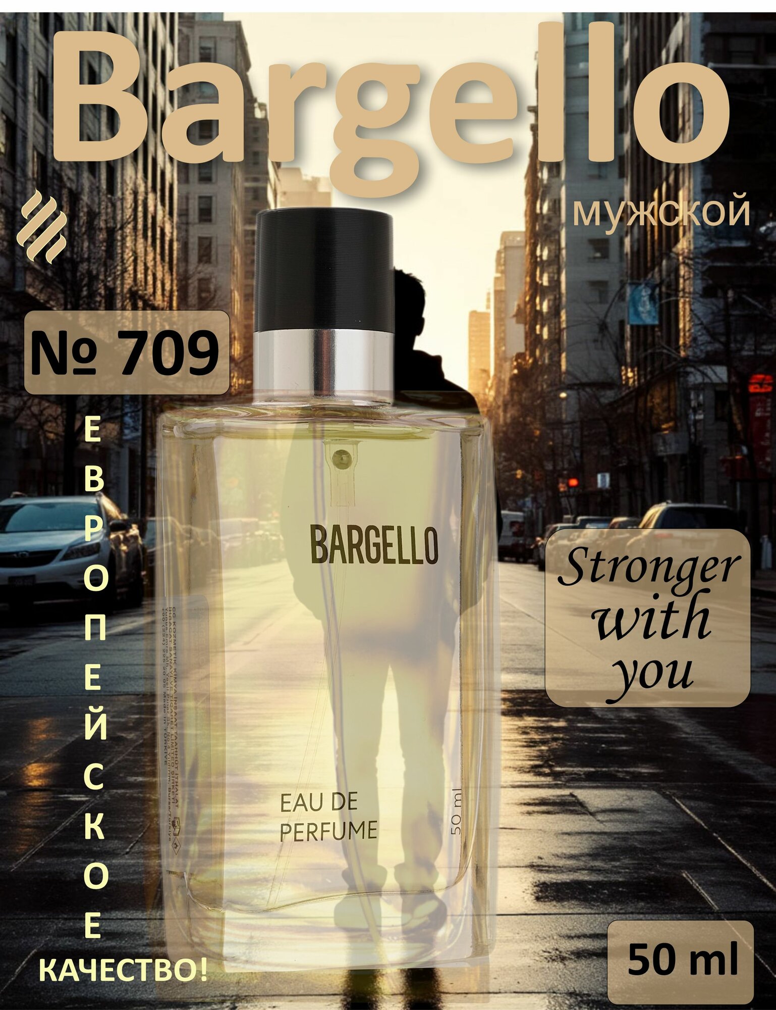 Парфюмерная вода EDP №709 Bargello Stronger with you Oriental, 50 мл / Духи мужские Сильнее с тобой