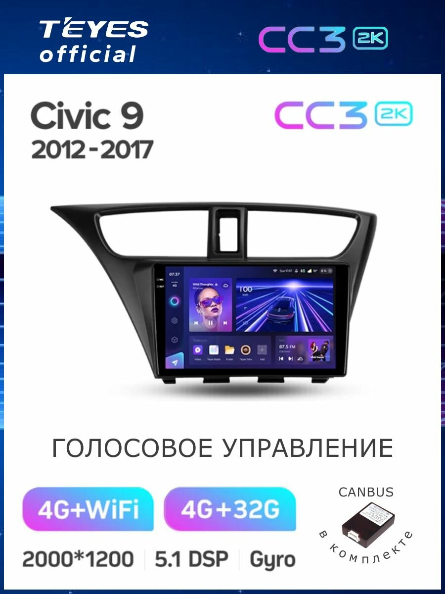 Магнитола Honda Civic 9 FK FB 2012-2017 Teyes CC3 2K 4/32GB, штатная магнитола, 8-ми ядерный процессор, QLED экран, 2 DSP, 4G, Wi-Fi, 2 DIN