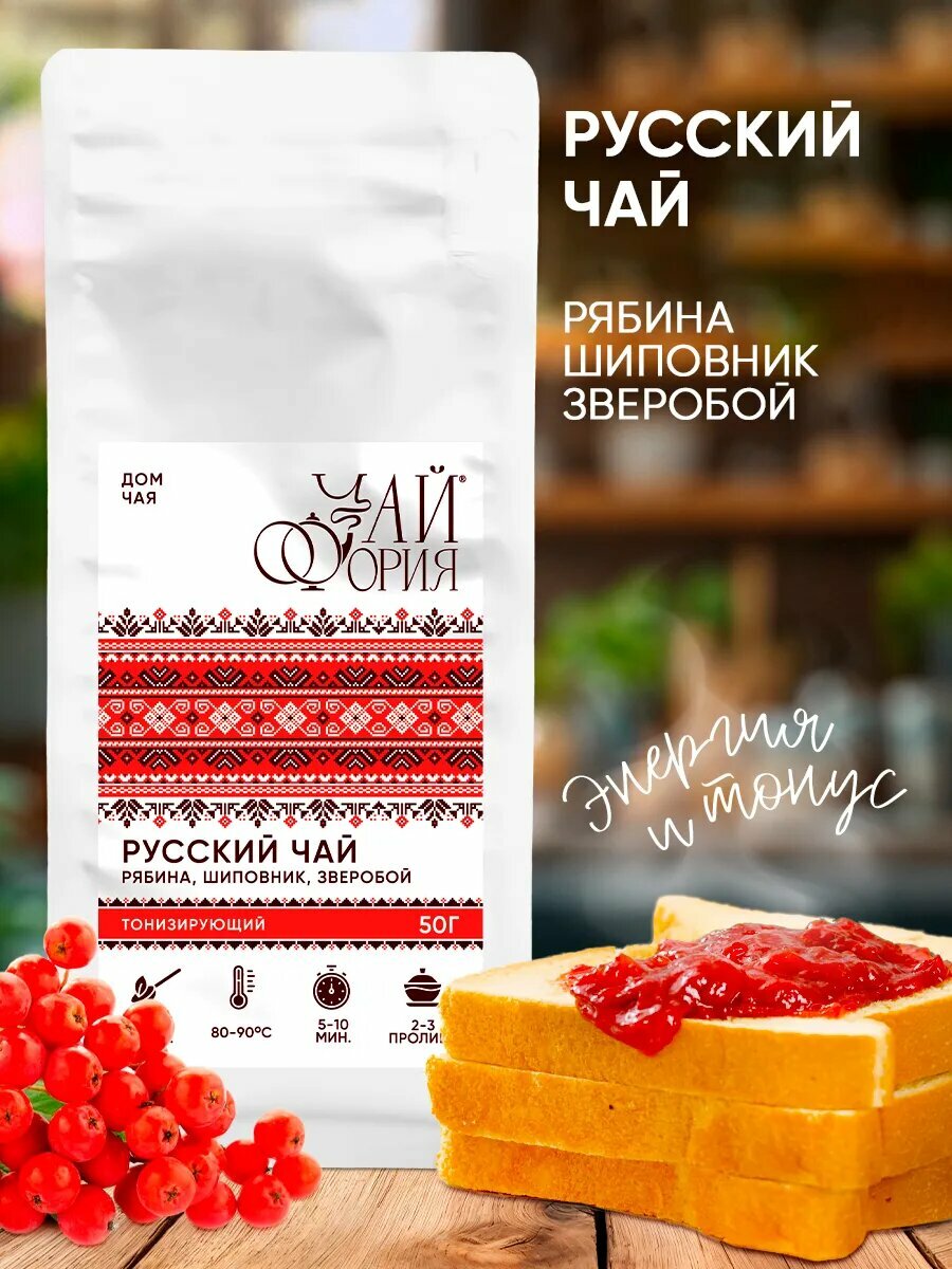 Русский чай тонизирующий