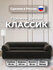 Диван прямой Классик со спальным местом 122х170 см, велюр, коричневый