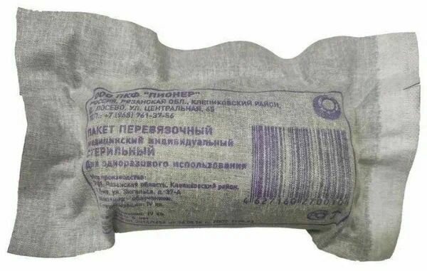 3 шт. Индивидуальный перевязочный пакет ИПП-1(2 подушечки) с булавкой