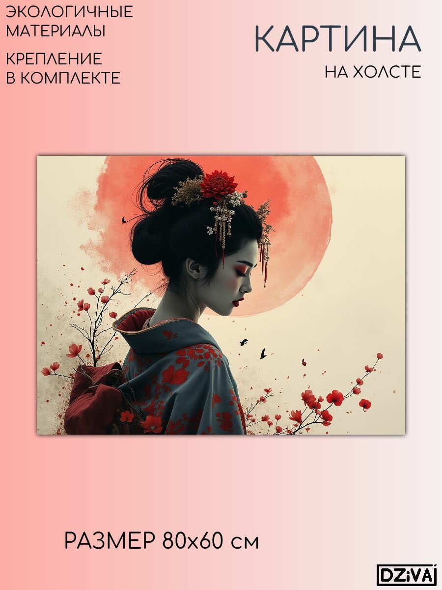 Картина на холсте "Плод сакуры" 80x60 см