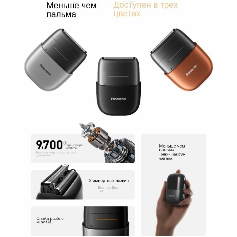 Panasonic, электробритва, ES-CM20. — фото 1