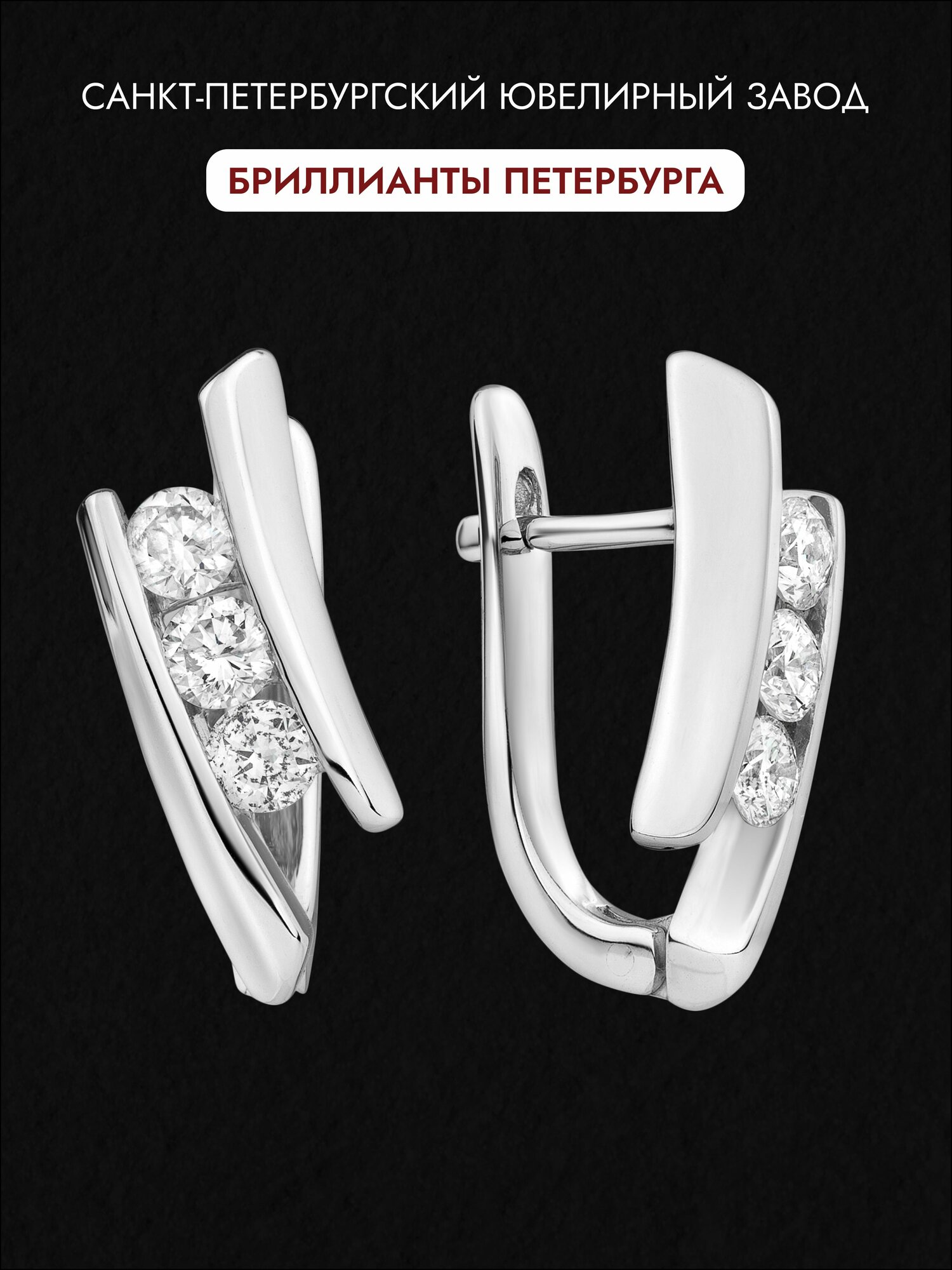 Серьги, белое золото, 585 проба, родирование, бриллиант