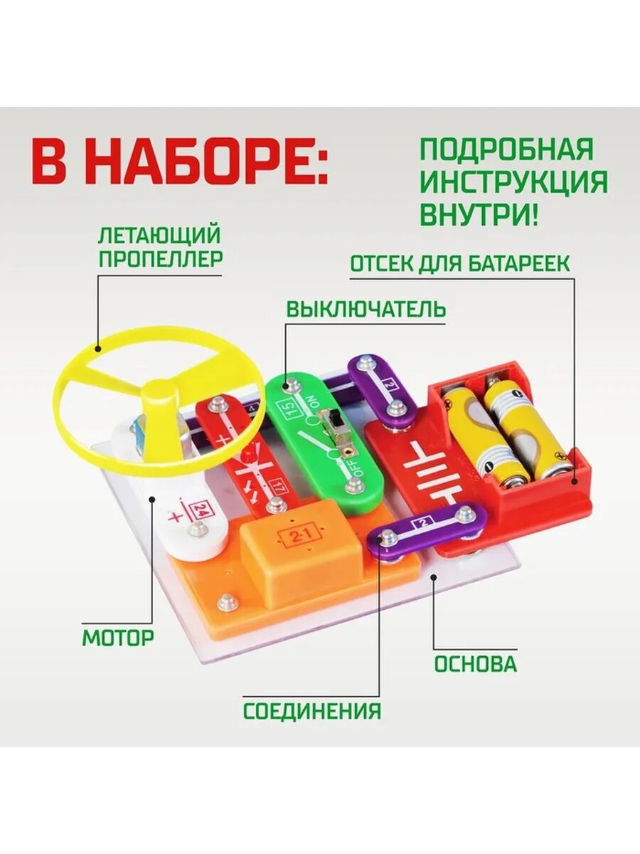 Электронный конструктор для детей: физические эксперименты
