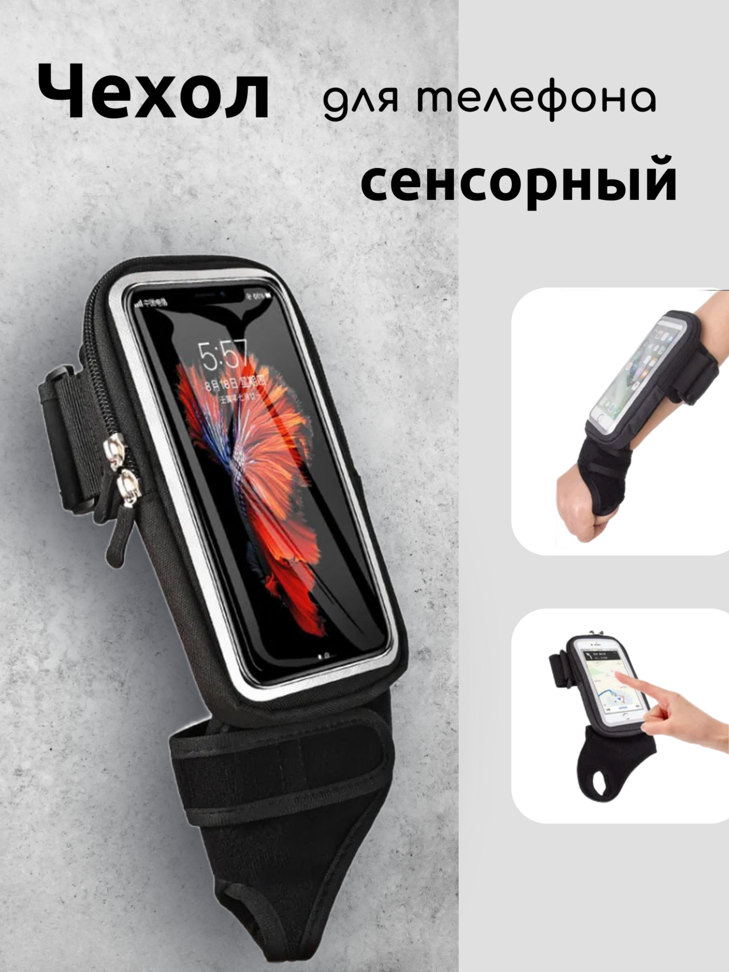 Чехол для телефона