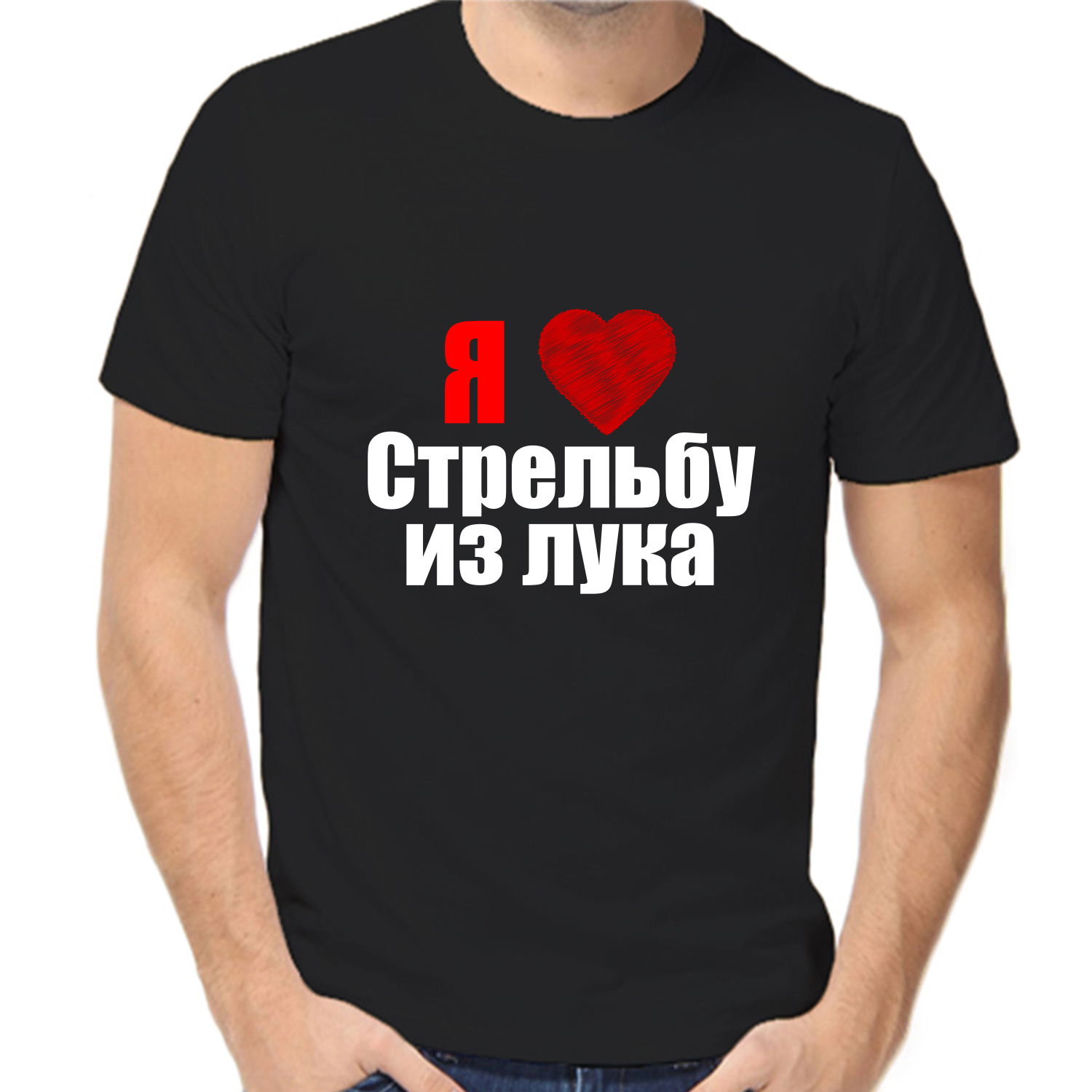 Футболка я люблю стрельбу из лука