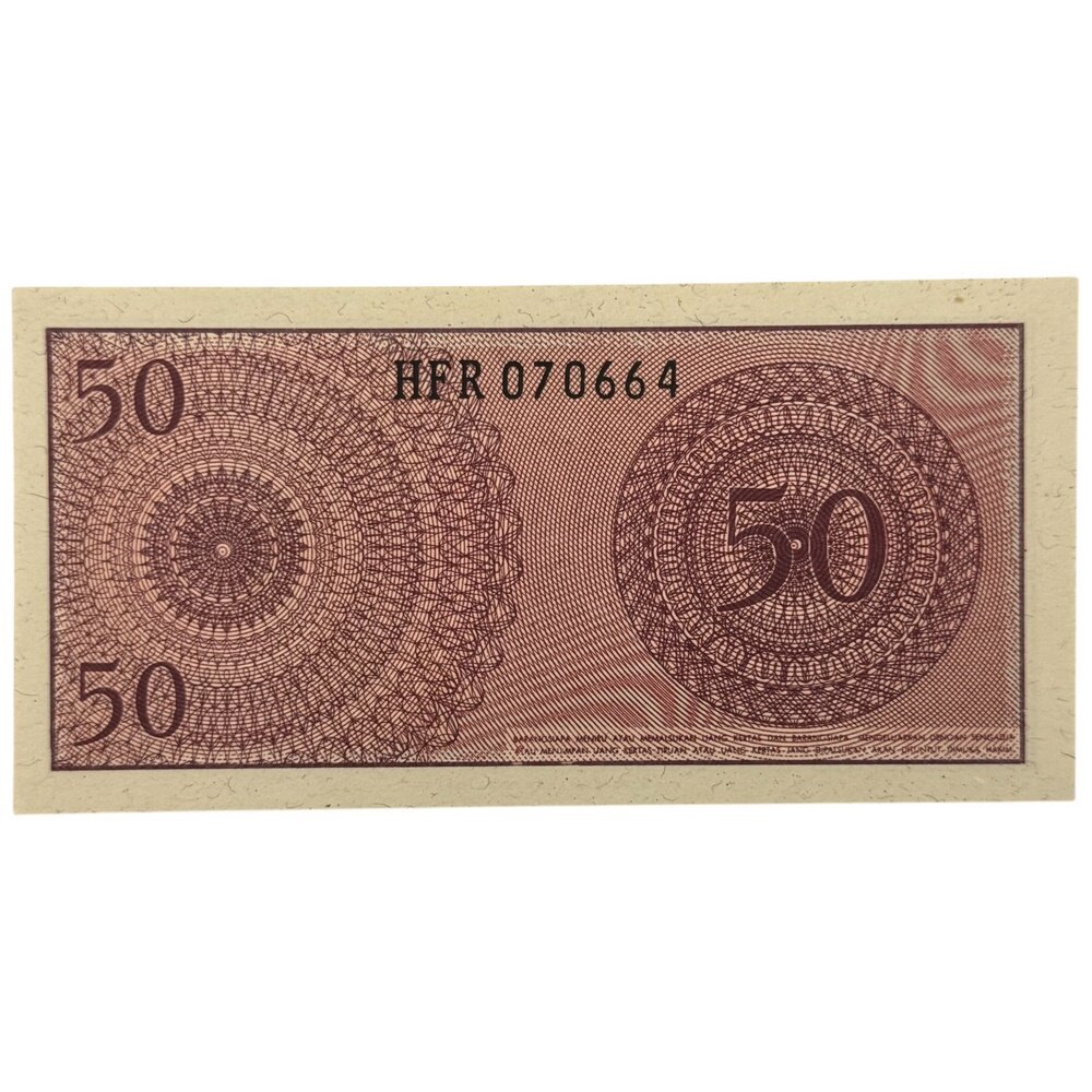 Индонезия 50 сенов 1964 г. (Серия HFR)