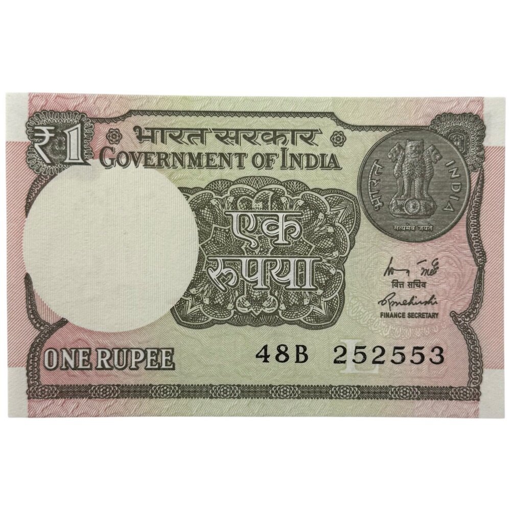 Индия 1 рупия 2015 г. (Серия 48B)
