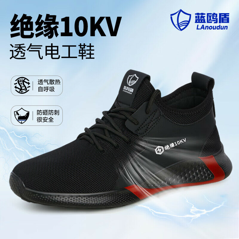Blue Seagull Shield Labor Protection Shoes Men Lightweight Soft Insulated Plastic Toe Cap Anti-Smashing Anti-Stab Safety Work Shoes D2025KN 43